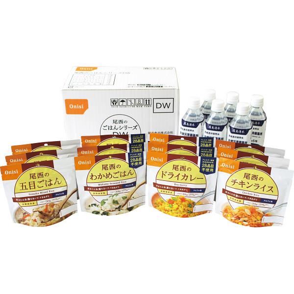 SE12DW尾西の和洋メニューお水セットアルファ米の和洋ごはんと保存水の詰め合わせです。原産国:JPN：日本宅配冷蔵区分:01：常温賞味期限は別途商品ラベルに記載