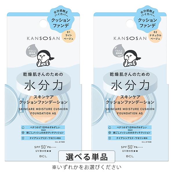 【ブランド】BCL【商品カテゴリ】メイクアップ   ファンデーション  【分類】国内正規品【原産国】日本など【商品区分】化粧品・フレグランス【商品説明】みずみずしいうるおい感で毛穴や色ムラを自然にカバーするクッションファンデーション。軽やか...