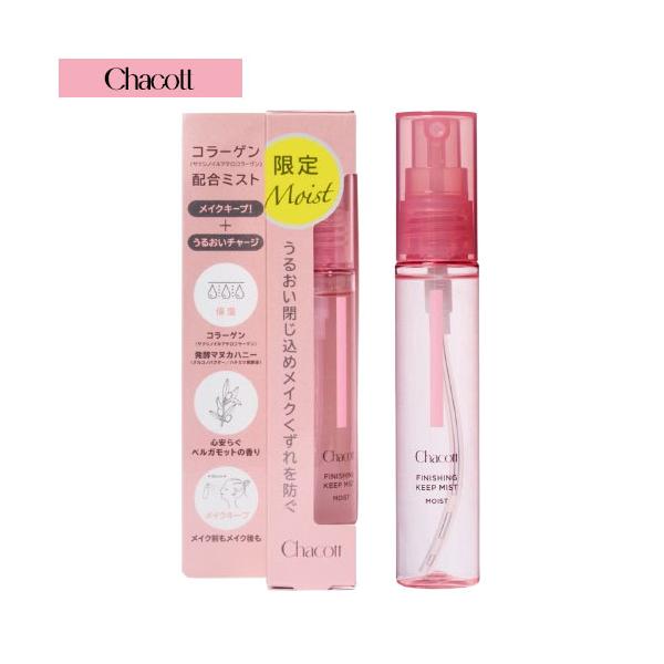 【ブランド】CHACOTT チャコット【商品カテゴリ】メイクアップ   スプレー・フィニッシングミスト  【分類】国内正規品【原産国】日本など【商品区分】化粧品・フレグランス【商品説明】乾燥が気になる季節に、肌にもうるおいを与え、メイクくず...