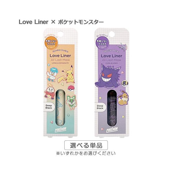 【ブランド】Love Liner ラブ・ライナー【商品カテゴリ】メイクアップ   アイライナー  【分類】国内正規品【原産国】日本など【商品区分】化粧品・フレグランス【商品説明】ポケモンたちがラブライナーのマスカラに登場！ポケモンデザインで...