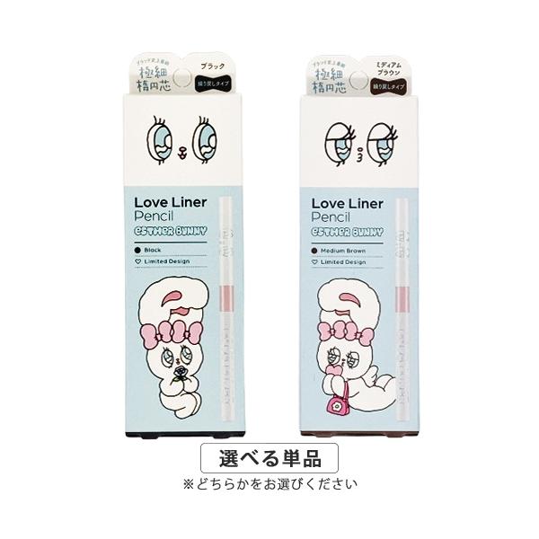 【ブランド】Love Liner ラブ・ライナー【商品カテゴリ】メイクアップ   アイライナー  【分類】国内正規品【原産国】日本など【商品区分】化粧品・フレグランス【商品説明】【限定デザイン 数量限定】アイライナーシリーズのリニューアル後...