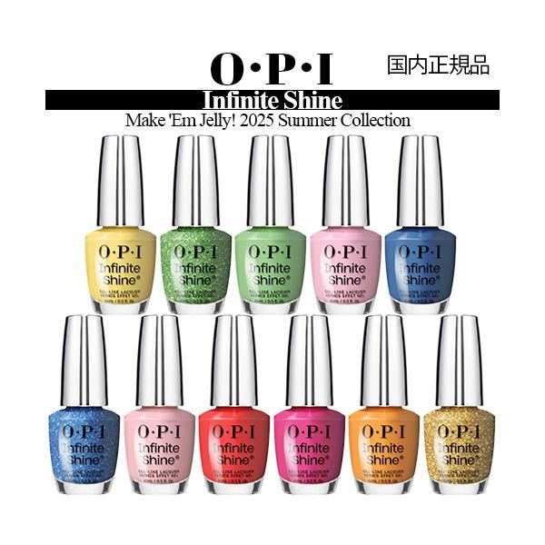 【ブランド】OPI オーピーアイ【商品カテゴリ】ネイル   ネイルカラー  【分類】国内正規品【原産国】アメリカなど【商品区分】化粧品・フレグランス【商品説明】インフィニットシャインがリニューアル！色持ち・速乾・ジェル風のツヤを実現する 「...