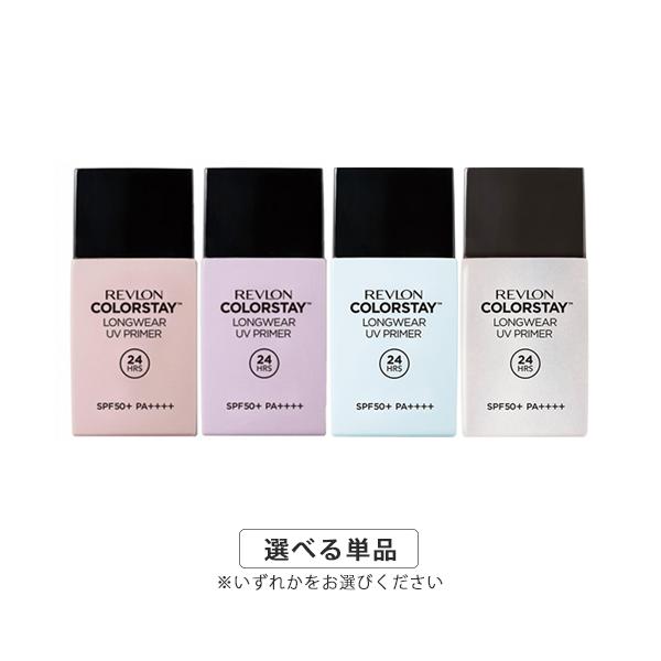 【ブランド】レブロン【商品カテゴリ】スキンケア   化粧下地  【分類】国内正規品【原産国】中国など【商品区分】化粧品・フレグランス【商品説明】軽やかなテクスチャーで肌に均一になじみ、ベースメイクの仕上がりを整えるUVプライマー。メイク前の...