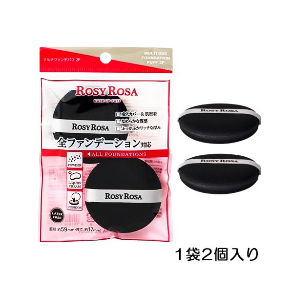 【ブランド】ロージーローザ【商品カテゴリ】メイクアップ   パフ・スポンジ  【分類】国内正規品【原産国】日本など【商品区分】化粧品・フレグランス【商品説明】全ファンデーション対応メイクパフ！なめらかな質感、ふかふかリッチな厚みで毛穴カバー...