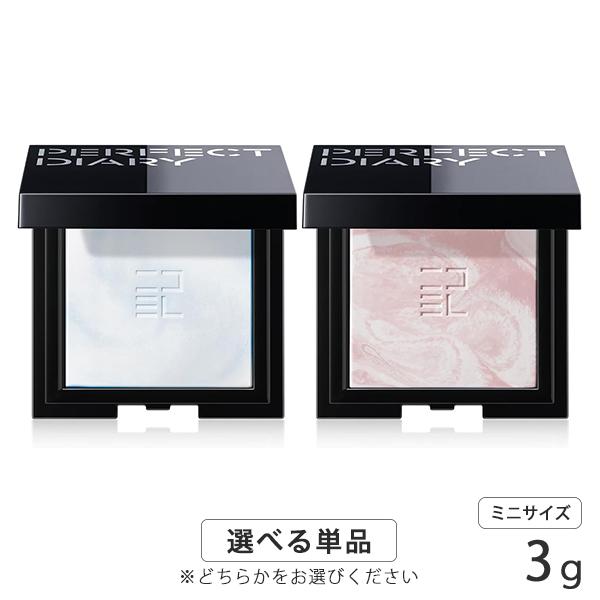【ブランド】パーフェクトダイアリー【商品カテゴリ】メイクアップ   フェイスパウダー  【分類】国内正規品【原産国】中国など【商品区分】化粧品・フレグランス【商品説明】もう粉で埋めない、「生肌パウダー」で呼吸する肌へ。■新発想！エッセンス由...