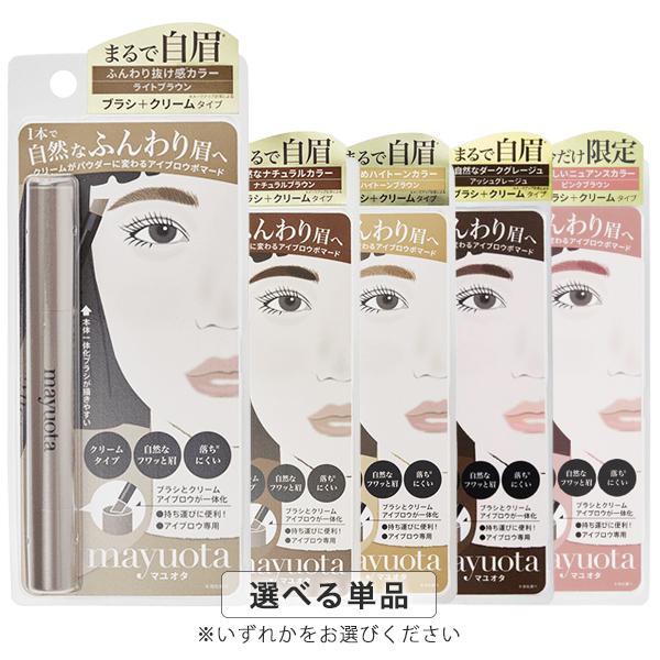【ブランド】mayuota マユオタ【商品カテゴリ】メイクアップ   アイブロウ  【分類】国内正規品【原産国】日本など【商品区分】化粧品・フレグランス【商品説明】クリームがパウダーに変わって、マットで自然な質感に仕上がる眉ポマード。 使い...