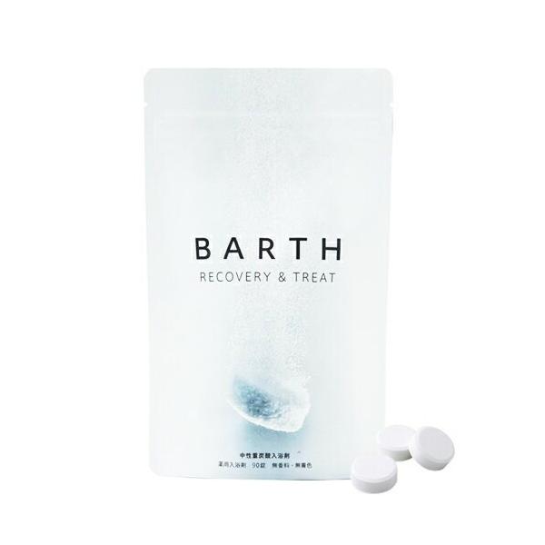【ブランド】BARTH【商品カテゴリ】日用品 ボディケア  入浴剤 バスグッズ 【分類】国内正規品【原産国】日本など【商品区分】医薬部外品【商品説明】バースの錠剤が溶けた際に発生する炭酸ガスは、中性の湯中では瞬間的に重炭酸イオンへと変わり湯...
