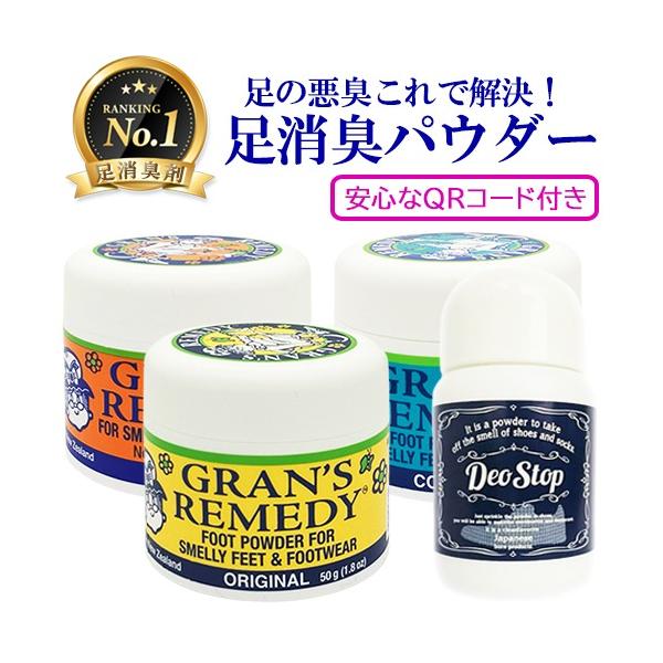 【ブランド】グランズレメディ【商品カテゴリ】ボディケア   フットケア  【分類】海外正規品（並行輸入品）【原産国】ニュージーランドなど【商品区分】化粧品・フレグランス【商品説明】※セット商品ではありません。単品としてお好きなタイプをご選択...