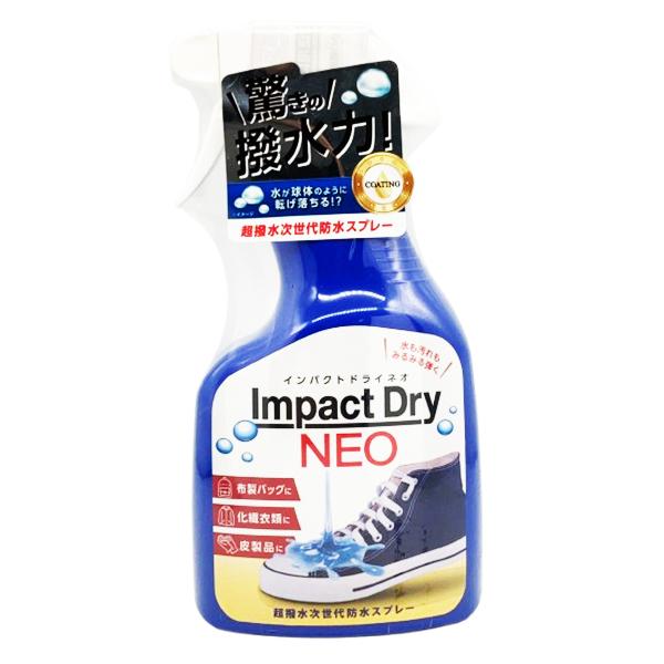 【ブランド】素数 インパクト ドライ ネオ【商品カテゴリ】日用品   生活雑貨  【分類】国内正規品【原産国】日本など【商品区分】化粧品・フレグランス【商品説明】インパクトドライネオの「撥水スプレー」は、布製品や衣類、靴、バッグなどの表面に...