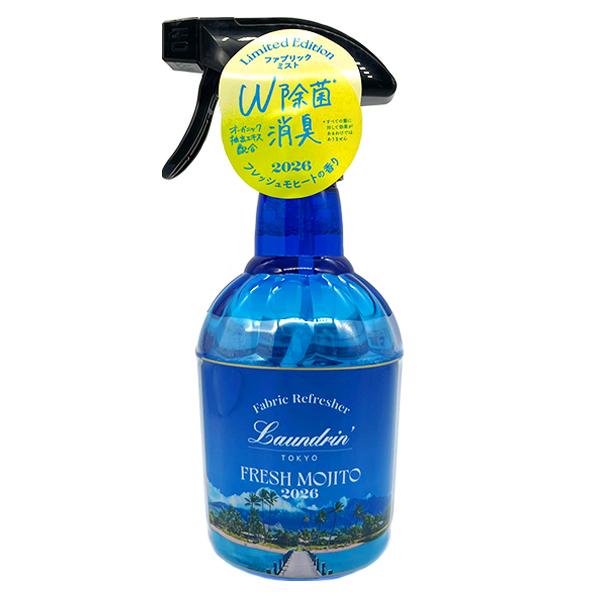 【ブランド】ランドリン【商品カテゴリ】日用品   消臭剤・芳香剤  【分類】国内正規品【原産国】日本など【商品区分】化粧品・フレグランス【商品説明】空間の香りを楽しみたい時や、布製品のニオイが気になる時に。数量限定、フレッシュモヒートの香り...