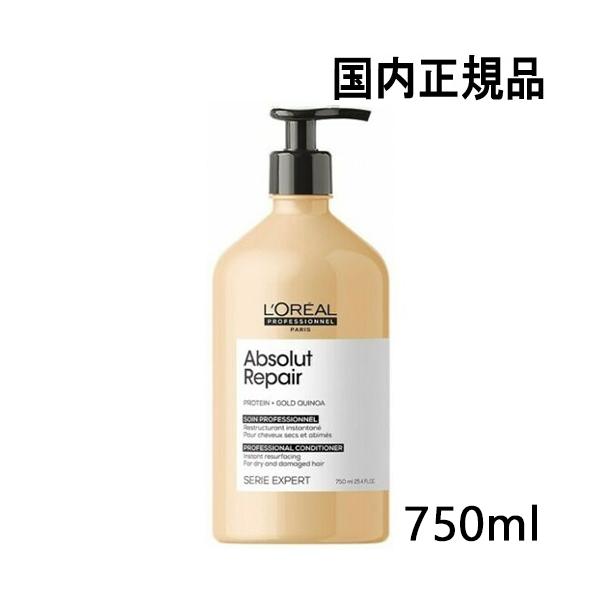 【ブランド】ロレアル【商品カテゴリ】ヘアケア   リンス・コンディショナー  【分類】国内正規品【原産国】スペインなど【商品区分】化粧品・フレグランス【商品説明】ロレアル プロフェショナル セリエエクスパート アブソルート リペア コンディ...