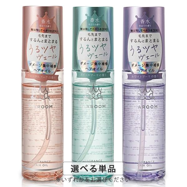 【ブランド】ティアルーム【商品カテゴリ】ヘアケア   オイル・美容液・洗い流さないトリートメント  【分類】国内正規品【原産国】日本など【商品区分】化粧品・フレグランス【商品説明】ティアルーム フレグランスヘアオイルは、一日中好きな香りを楽...