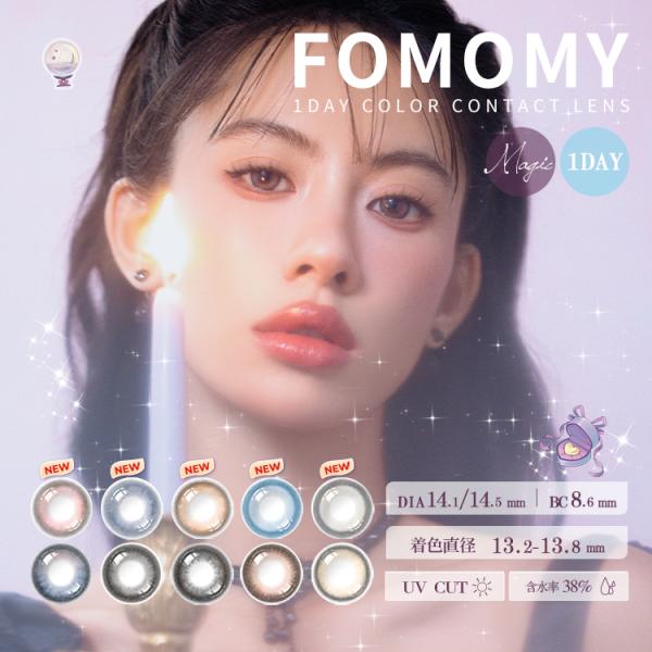 【ブランド】FOMOMY【商品カテゴリ】コンタクトレンズ   カラコン・サークルレンズ  【分類】国内正規品【原産国】台湾など【商品区分】高度医療管理機器【商品説明】キュートなワンデーカラーコンタクトレンズFOMOMY（フォモミ）のmagi...