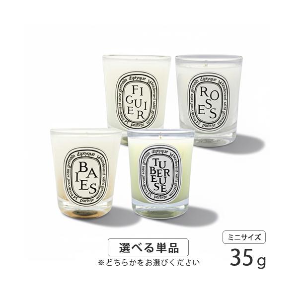 【ブランド】ディプティック【商品カテゴリ】フレグランス   お香・フレグランスキャンドル  【分類】海外正規品（並行輸入品）【原産国】フランスなど【商品区分】化粧品・フレグランス【商品説明】■Baies(べ)カシスの実のほのかに刺激的な香り...