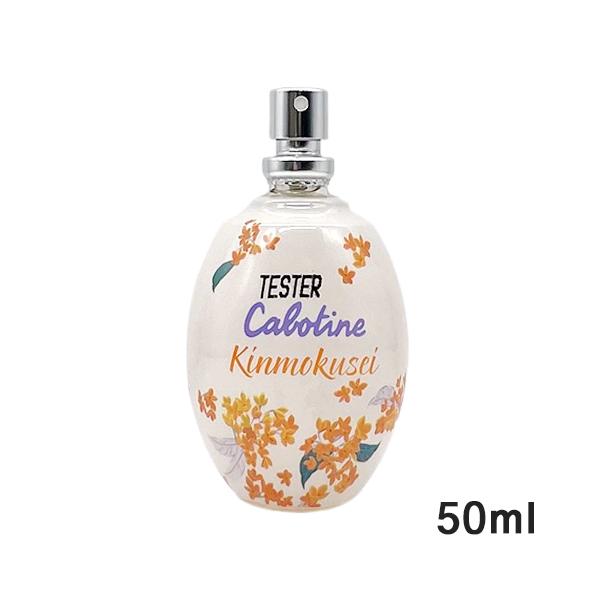 【ブランド】グレ【商品カテゴリ】フレグランス   香水・フレグランス  【分類】国内正規品【原産国】フランスなど【商品区分】化粧品・フレグランス【商品説明】秋の訪れを教えてくれる金木犀（きんもくせい）の香りが日本限定で発売。小さく可憐な花を...