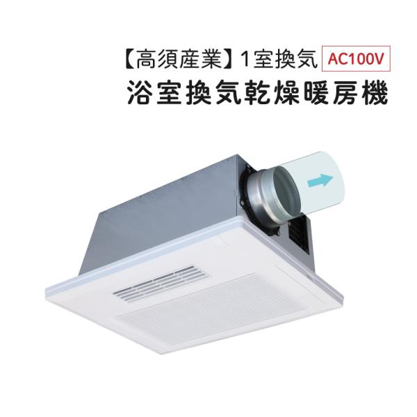 ●BF-231SHAの後継機種【製品仕様】・搭載ヒーター：絶縁型PTCセラミックヒーター(1200W)・開口寸法(mm)：285×400(275~300×400~425まで対応)・適合パイプ(mm)：φ100・リモコン：KK-SKAワイヤー...