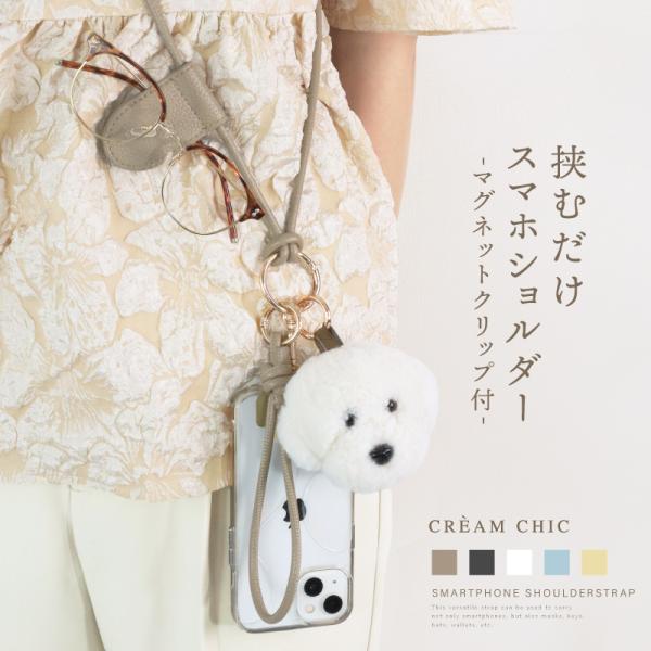 商品:スマホ ショルダー 全機種対応 レディース 肩掛け かわいい プチギフト ショルダーストラップ はさむ メンズ 首かけ おしゃれ 誕生日 ネックストラップ 取り付け ママ 斜めがけ シンプル【スペック】●ショルダーストラップ：長さ調節...