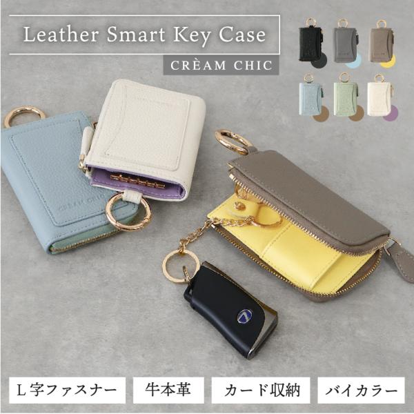 キーケース スマートキーケース キーリング キーホルダー 本革キーケース マルチキーケース マルチケース L字ファスナー コンパクト カラビナ付き【サイズ】●高さ：約7.5cm　横：約11cm　マチ：約2cm●重量：約105g●素材：牛本革...