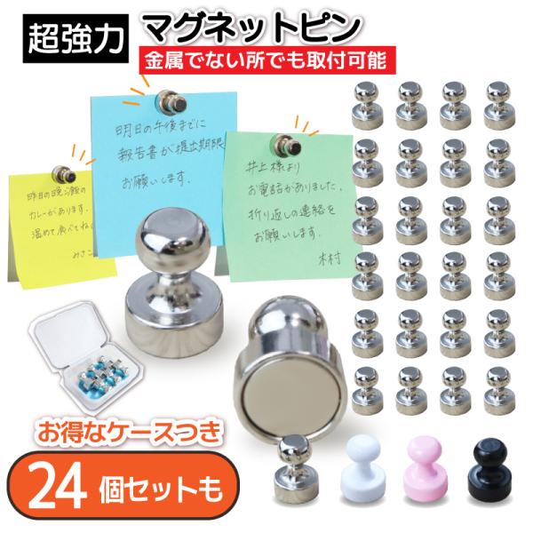 商品：マグネットフック 2kg マグネットフック 強力 10kg マグネットピン 強力 透明 マグネットピン 透明 ピンマグネット【サイズ】●縦：約1.5cm　磁石：直径 約10mm　フック長さ：約15mm　幅：約11mm●重さ：約7g●収...