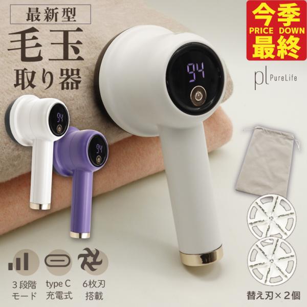 商品：毛玉取り 毛玉取り器 毛玉取り機 毛玉クリーナー 毛玉取り充電式 毛玉取りコードレス 電動 毛玉取り器 けだまとり 毛玉ケア 毛玉取り 電動 6枚刃 カッター径50mm 連続40分使用可能 USB充電式 コードレス【サイズ】●縦：18...