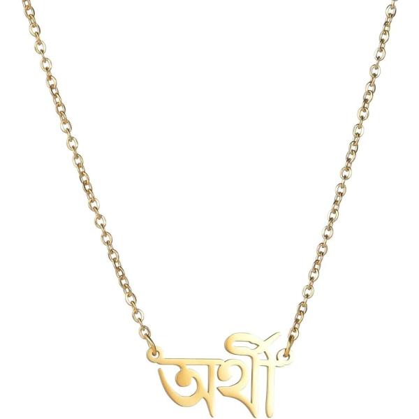 商品名Suxerlry Personalized 925 Sterling Silver Bengali Name Necklace Custom Nameplate Jewelry Gifts for Women (Gold)ブランド：S...