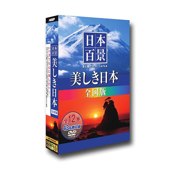 ●DVD全12巻●全382分●全43編（1編/約10分）●カラー/ステレオ