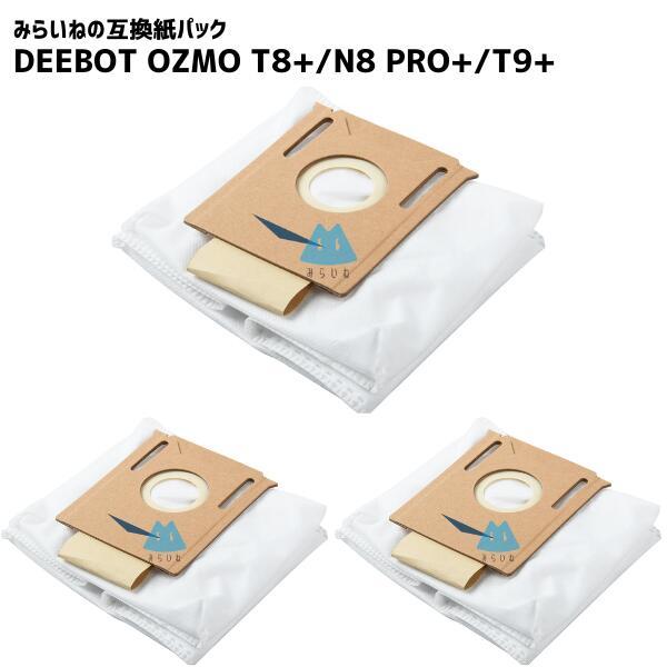 【対応機種】・DEEBOT OZMO T8+（DLX11-54）・DEEBOT N8 PRO+（DLN11-31）・DEEBOT T9+（DLX13-54/）・自動ゴミ収集スタンド/Auto-Empty〓[グレー]（D-AS01-2014）...