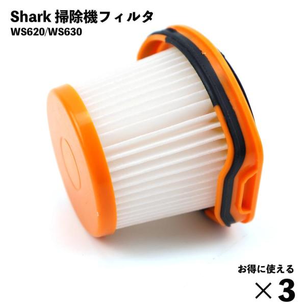 【商品名】掃除機フィルター【商品重量】約26g【対応機種】WS620、WS630、XFFWV360「Shark EVOPOWER SYSTEM」シリーズで使用可能な、 互換フィルターの3個セットです。洗って何度も使える、ウォッシャブルモデルです。