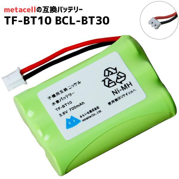 3.6V/800mAh対応。■パイオニアTF-BT10FEX1079FEX1080FEX1088FEX1088-AFEX1090■パナソニックKX-FAN39BK-T403HHR-T403■NTTCT-093CT-デンチパック-093CT-...