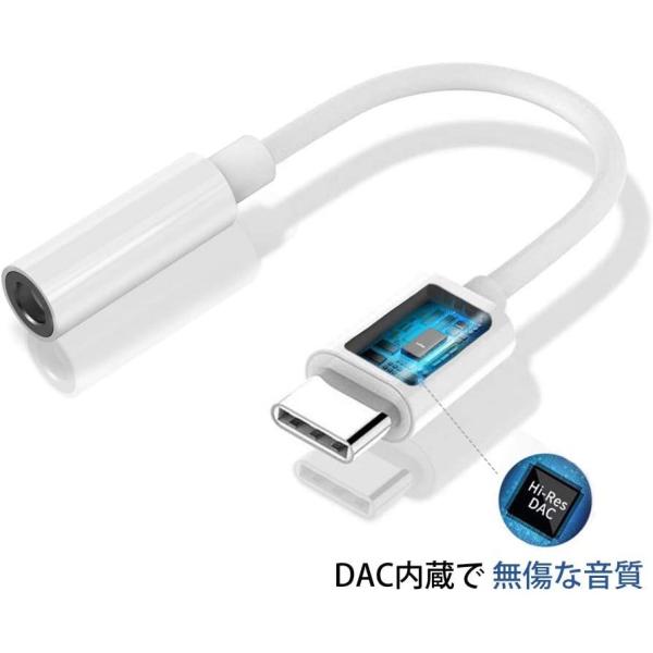 ■製品特徴【イヤホンアダプター】Type-C充電ポート経由して3.5mmオーディオジャックの音声出変換アダプター。【長さ】約15cm【ご注意】※若干のノイズが発生する可能性がございます。高音質を求めるお客様は、購入をご遠慮ください。※APP...