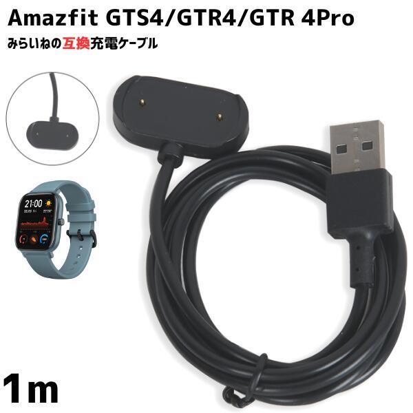 こちらの商品は、GTR4、GTR4proなどのスマートウォッチに対応した充電ケーブルです。以下の詳細をご確認ください。【商品仕様】ケーブル長：約1.0m、入力：5V、出力：5V 1A、重さ：約20g、素材：ABS+PVC対応機種：GTR4、...