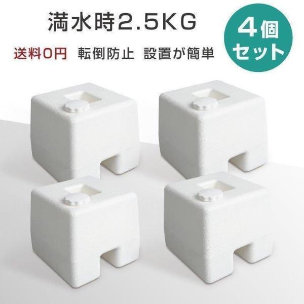 屋外サインの必需品。スタンド看板などの転倒・移動防止においてお使い頂ける注水タイプのウエイトです。本体カラー：ホワイト本体サイズ：W155mm×H155mm×D140mm容量：2.5L（1個あたり)