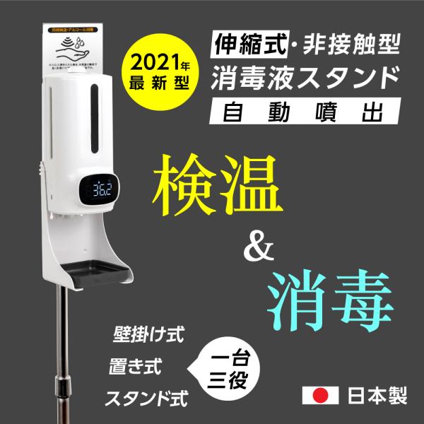 【商品特徴】本体サイズ W280×H1230〜1660mm素材 スタンド：ステンレス / 消毒噴霧器：ABS重量 3.4kg容量（タンク） 1000ml