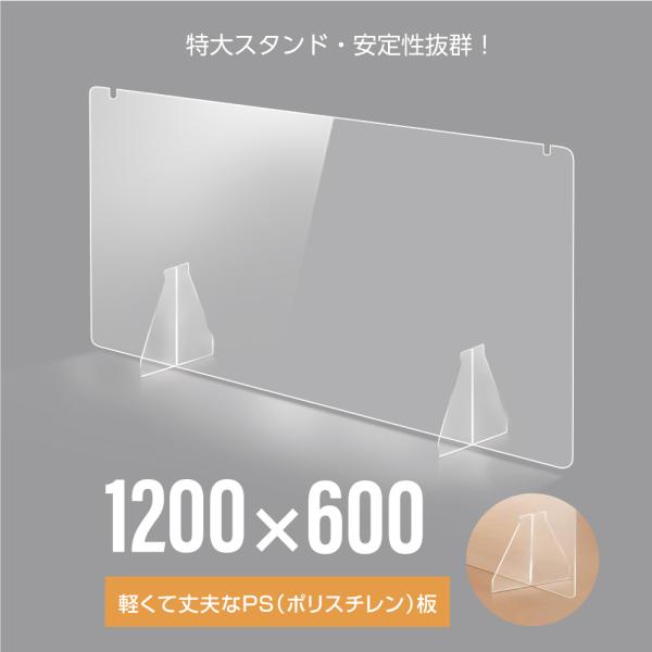 【商品特徴】本体サイズ：W1200mm × H600mm窓サイズ：窓なし材質：PS（ポリスチレン）板