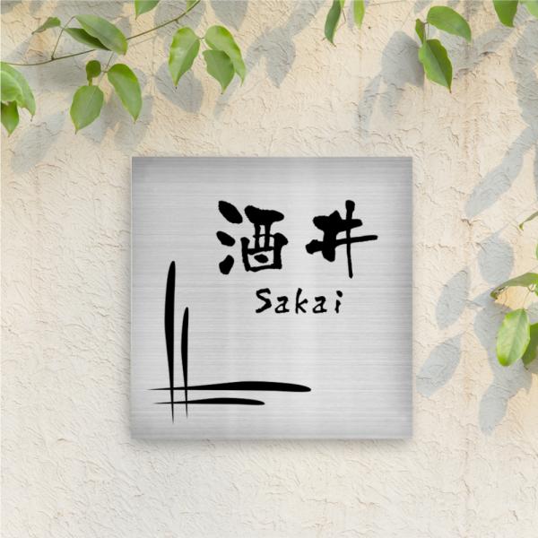 - 商品概要 -【商品番号】gs-nmpl-1010ステンレス板厚み：1mm材質：SUS304ステンレス加工方法：UV印刷加工付属品：3M強力テープ無料注意事項：下記をご理解・ご了承の上、購入して下さい。●「漢字+英字」のデザインをご選択い...