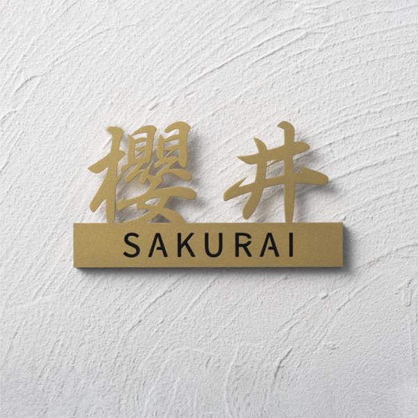 -商品詳細-【商品番号】gs-nmpl-1062【材質】ステンレス：国産SUS304、t2mm厚アクリル板：黒/白2種類、t3mm厚【加工方法】くりぬき加工（ステンレス板）