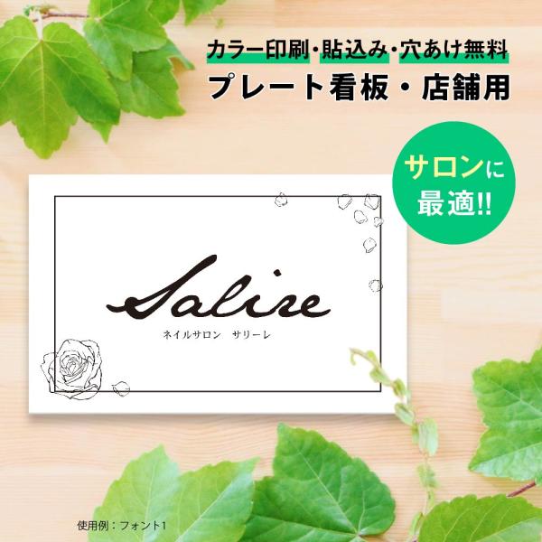 【商品特徴】【商品番号】gspl-02a【材質】アルミ複合板（屋外対応）、厚さ：3.0mm※オプションとして、取付用に裏面に両面テープを貼ったり、穴あけ加工等もできますので、希望する場合は、取付オプションより選択して下さい。【注意事項】※ ...