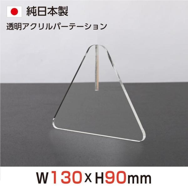 ※本体サイズ：W130×H90mm※素材：透明アクリル板