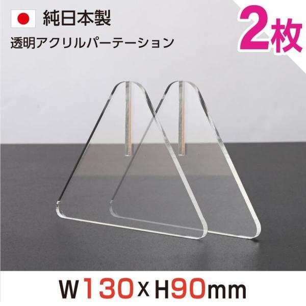 ※本体サイズ：W130×H90mm※素材：透明アクリル板