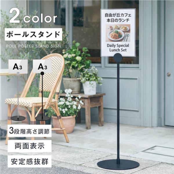 ■高級感のあるPOPスタンドとして最適です■取付・取外は簡単便利な差し込み式で工具不要■A3出力紙をそのまま掲示可■ショールーム用スタンドとして最適■組立て簡単。ポールの先端部分を円盤の穴に差し込んで回すだけです。■フレームはタテにもヨコに...