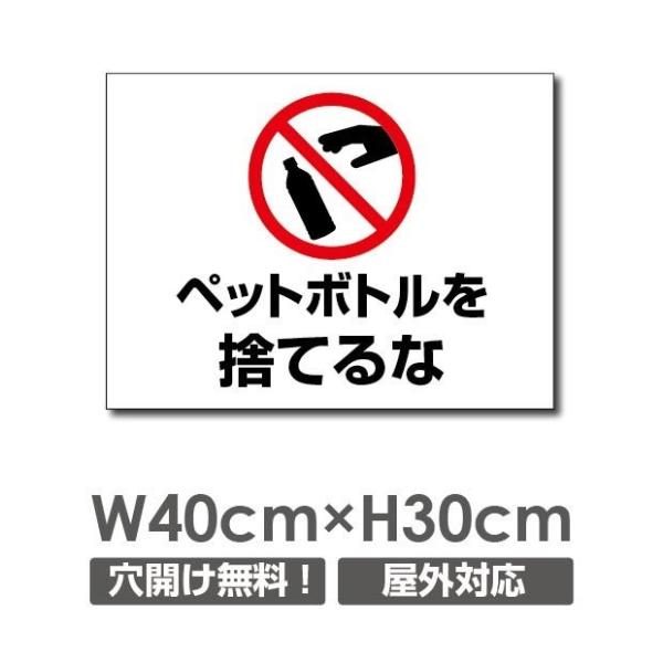 当店自慢の激安看板,最安値です！ 自社生産だからこそ出来るこの価格！ 看板品質にも自信あり！ 目立つフォントと注意書きで効果抜群！