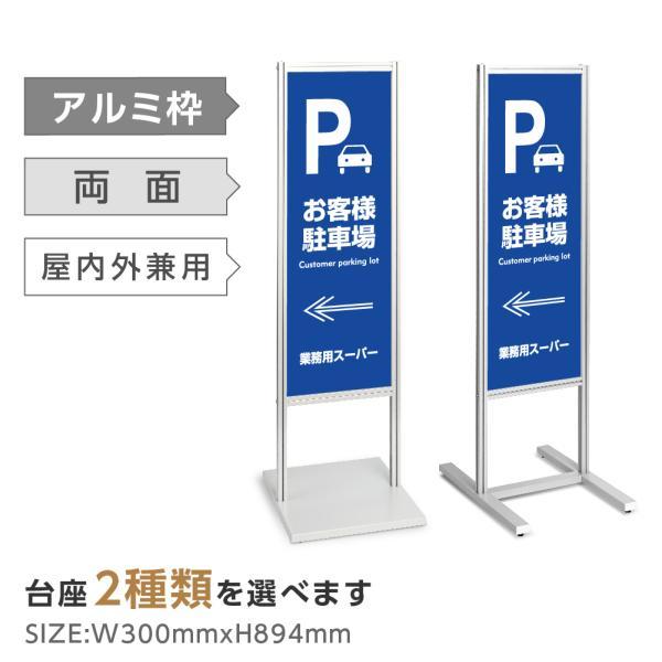 サイズ: W365×D500×H1230mm/W360×D400×H1230mm表示面サイズ: W300×H894mm素材: アルミ枠+インクジェットシート重量: 3.7kg/4.9kg