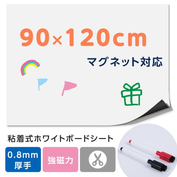 【書きやすくて消しやすい】ホワイトボード用のマーカーで書くことができますが、ティッシュや乾いた布で簡単に消すことができます。従来のPVC素材から、高品質PET素材を採用することで、丈夫でさわり心地もやわらか。【マグネット対応】ホワイトボード...