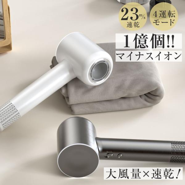 【しっとりなのに速乾】1300Wハイパワーからの大風量は短時間で髪を速く乾かせるため、しっとり保湿しながら頭皮や毛髪のダメージを軽減してくれます。23m／s の大風量!驚きの強風で速乾を実現。【4段階の温・冷調節】ワンタッチで強・弱、2段階...