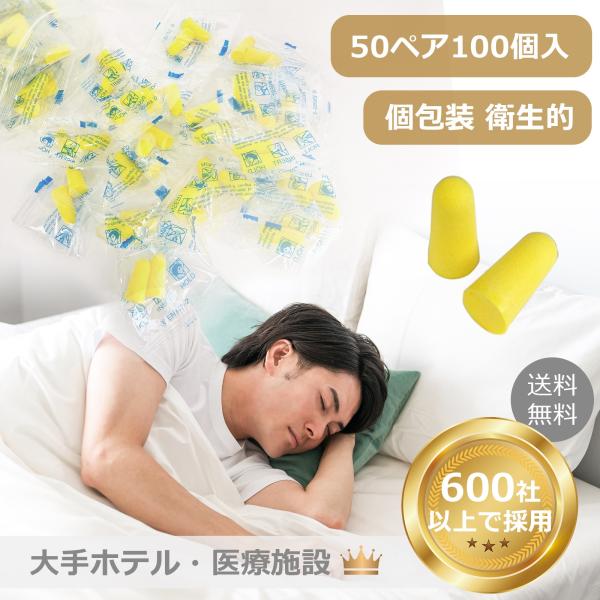 【遮音性抜群】耳栓を装着することにより約33dBの減音を可能にしました。騒音や雑音を軽減することで、就寝時はもちろん、読書や勉強、仕事などの周囲の音がきになる時に装着頂くことで不快な音を遮音してくれ、集中力アップも期待できます。通勤や旅行の...
