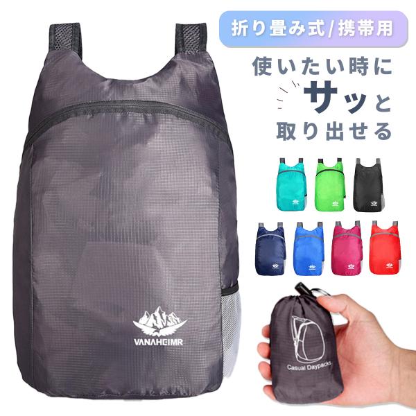 携帯用リュックサック【商品説明】◆折り畳み式で必要なときにパッと取り出して使える、便利な携帯リュックサック！◆折りたたんで袋に収納すると、手のひらサイズにコンパクト収納♪ちょっとしたお出かけや、ウォーキング、散歩の時など、両手が使えて便利！...