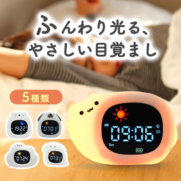 シリコンアラームクロック【商品説明】◆やわらかシリコン素材の目覚まし時計♪◆やさしい光で調光可能なナイトライト♪◆選べるアラーム音は音量調整も可能◎◆スリープミュージック機能付きで入眠時にも大活躍♪◆便利なUSB充電式♪【商品仕様】●サイズ...