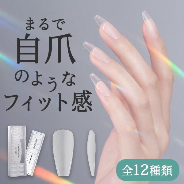 ネイルチップ【商品説明】◆柔らかく自爪のようにフィットしやすいネイルチップ♪◆極薄仕様でどんな爪にも馴染みやすい♪◆光を抑えたマットカラーで上品な仕上がりに♪◆たっぷり使える1シート30片の12シート入り♪◆バラバラにならず保管に便利な収納...