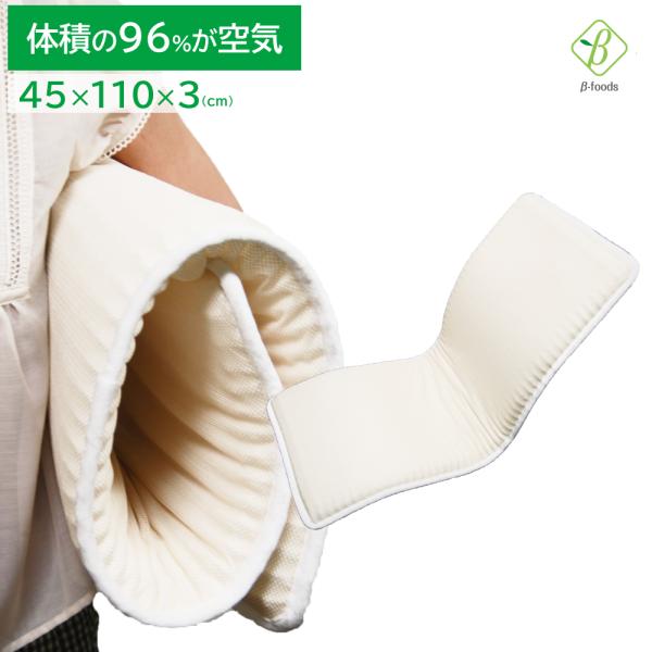 医療の現場でも使用される優れたクッション性。丸洗いもできて、清潔。軽くて持ち運びにも便利。長時間の使用でもむれない体積の96％が空気沖縄県・離島へのお届けについては、別途送料880円(税込)を追加させていただきます。※パッケージデザイン等は...