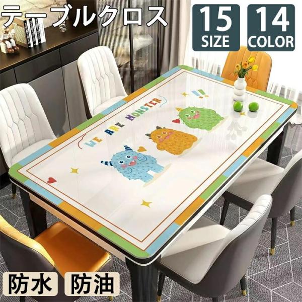 ◆【商品説明】◆【素材】PVC◆【カラー】全15色◆主な素材にPVCを使用している為、軽くて防水防カビ性に優れて、洗濯の必要がありません。 醤油をこぼしてもサッと拭くだけ。お手入れはとっても簡単！ バツグンの撥水性で、食べ物をこぼされても生...